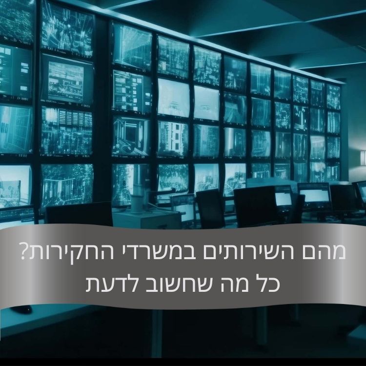 מהם השירותים במשרדי החקירות? כל מה שחשוב לדעת - גל חקירות
